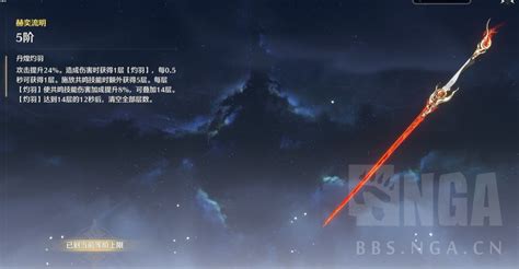 厨力放出 晚安，长离 Nga玩家社区