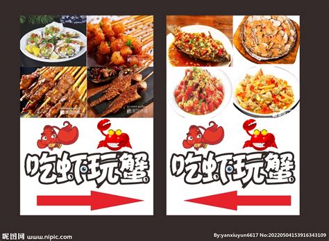 小龙虾灯箱设计图广告设计广告设计设计图库昵图网