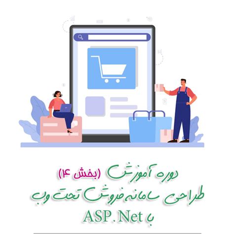 خانه پروژه و آموزش برنامه نویسی