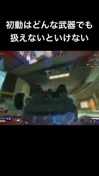 3タテ ランページは弾速遅くて苦手apexlegends エーペックス Shorts Youtube