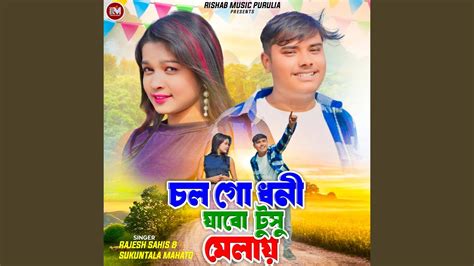 Chal Go Dhoni Jabo Tusu Melai Youtube