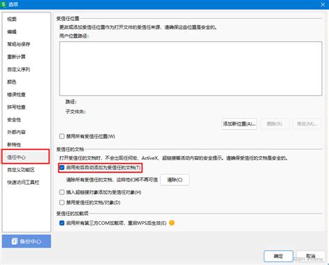 使用wps 表格 内置vba、vbs模块通过企业微信自建应用发送消息wps的vba模块 Csdn博客 使用wps 表格 内置vba、vbs模块通过企业微信自建应用发送消息wps的vba模块 Csdn博客