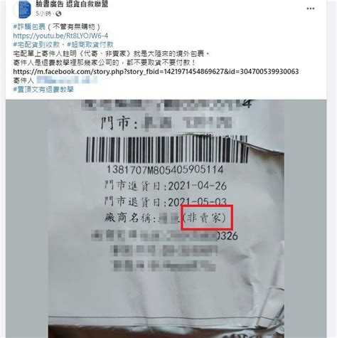 詐騙包裹該怎麼判斷？行家曝「寄件人特徵」：千萬別付款 新奇 Nownews今日新聞