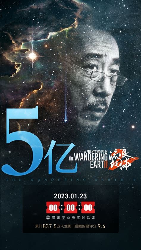 上映第二天票房近6亿！《流浪地球2》豆瓣开分83：中国最强科幻 快科技 科技改变未来