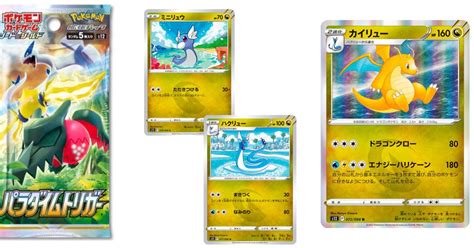 Pokémon Tcg Japan Paradigm Trigger Preview Dragonite Line