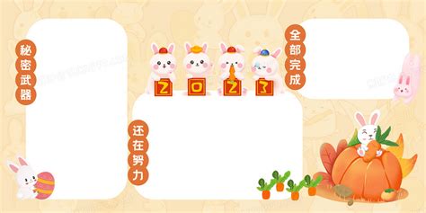 兔年分区电脑桌面壁纸背景背景图片素材免费下载 熊猫办公