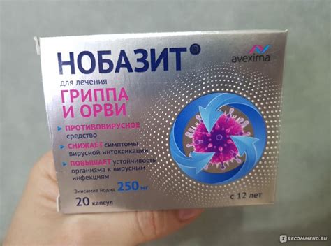 Противовирусное средство Avexima Нобазит - «Первое противовирусное ...