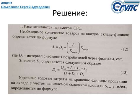 Распределительная логистика Практическое задание №8 презентация онлайн