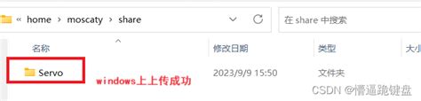 Wsl共享文件创建及使用wsl 传文件 Csdn博客