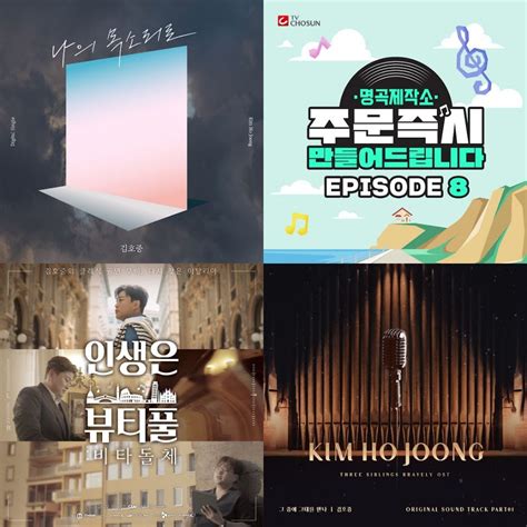 김호중유무06짧은묶음