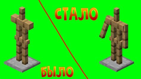Как создать стойку для брони с руками молча Youtube