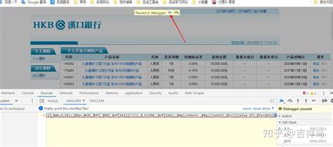如何绕过：浏览器调试的时候进入paused in debugger的状态 知乎