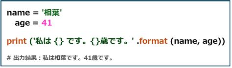 pythonのf文字列 フォーマット済み文字列リテラル の使い方をサンプルコード付で解説・format との違い【初心者向け】 prtn