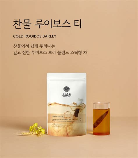 찬물 루이보스 티 그린티 웨하스 오설록