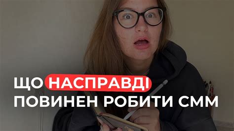 Хто такий СММ менеджер та що входить в його задачі - YouTube