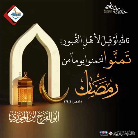 يوم من رمضان
