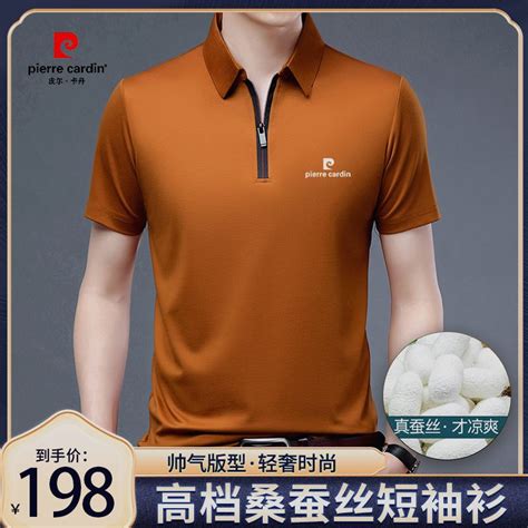 皮尔卡丹高端新款男士无痕拉链桑蚕丝短袖polo衫夏季高档半袖T恤 虎窝淘