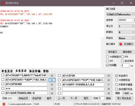关于esp8266的透传模式测试二——udp透传模式esp8266 Udp透传 Csdn博客