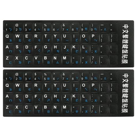 Chinese Keyboard Stickers Pc Keyboard Stickers Black Background With