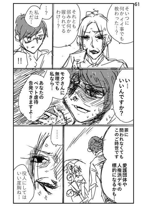 赤穂ゆうき🐸新作原稿中 On Twitter 【全男性が女性のペットになった世界の話】1617