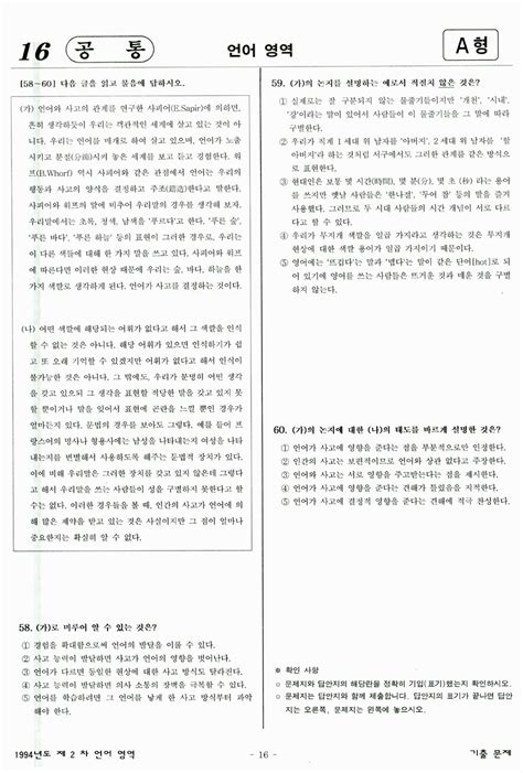 알라딘 미리보기 올 수능 내신필 17개년 실전모의고사 언어영역 고3