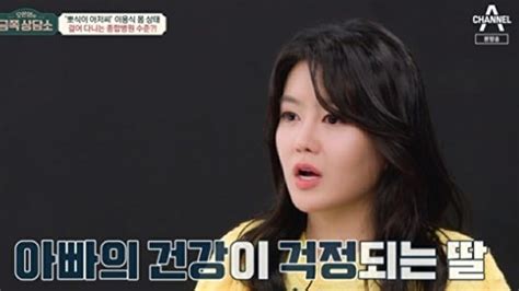 금쪽상담소 이수민 이용식 사망 뉴스 악몽 26년째깨면 父 생사 확인부터