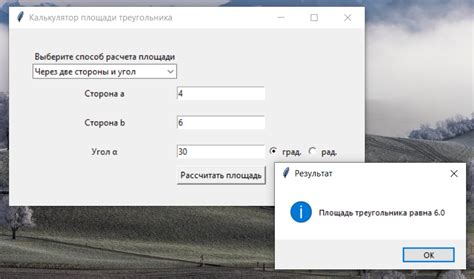 Tkinter в Python библиотека для создания приложений с графическим