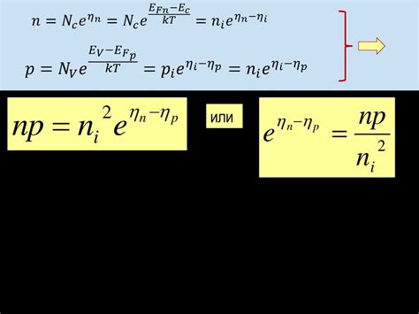 Генерация и рекомбинация носителей заряда Глава 5 презентация онлайн