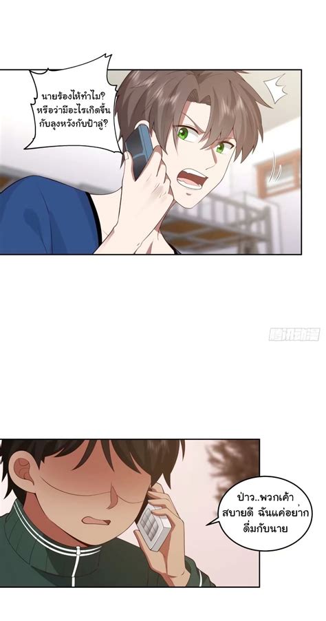 อ่าน I Really Dont Want To Be Reborn ตอนที่ 168 168 Th แปลไทย Niceoppai