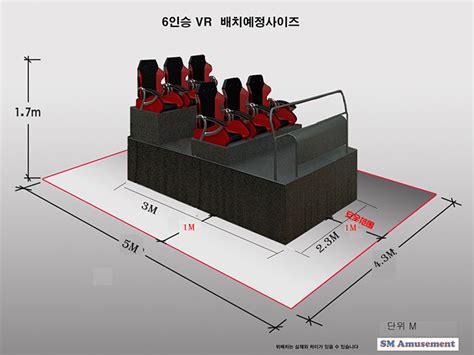 가상현실 Sm어뮤즈먼트