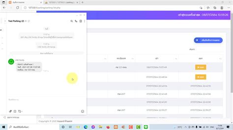 ระบบจอดรถ ระบบเช่าที่จอดรถ Car Park System แจ้งเตือนผ่านไลน์ รับเขียนโปรแกรม Php Nodejs Laravel