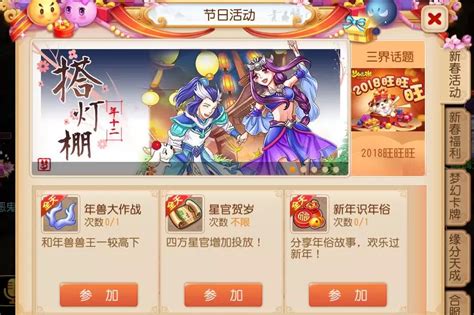 梦幻西游中成就所引发的家庭矛盾 生个孩子为什么就这么难？