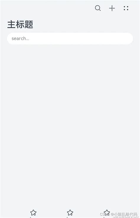 鸿蒙开发指南：navigation组件与页面布局详解 Csdn博客