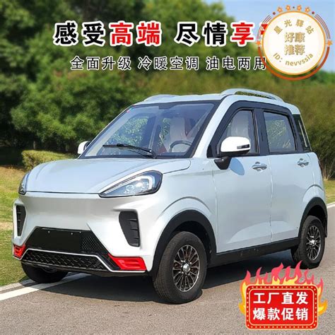 新能源四輪電動汽車家用高端油電兩用女士老頭樂代步成年人電瓶轎 露天市集 全台最大的網路購物市集