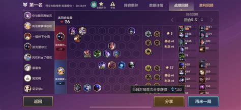 金铲铲之战 今日笑话：5 3八级三星五费没吃 178
