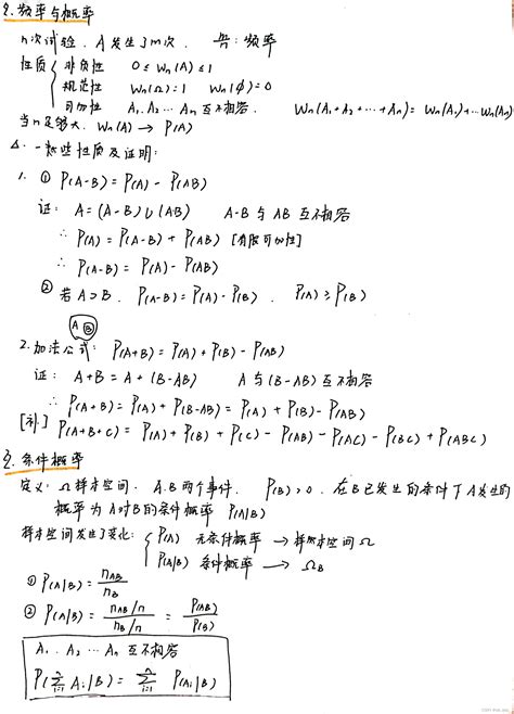 【概率论与数理统计】事件、古典概型、几何概型、条件概率、乘法公式、全概率公式、贝叶斯公式、事件的独立性、伯努利模型什么时候用古典概型什么时候
