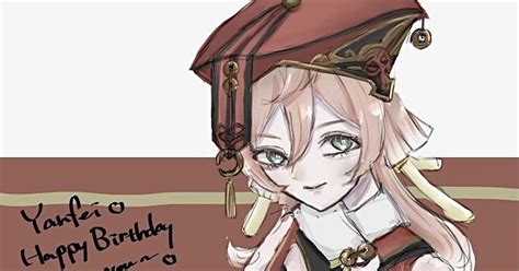 煙緋 ♥ Happy Birthday Yanfei ♥ ヨ片のイラスト Pixiv