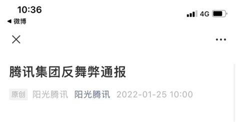 制片人张萌涉嫌犯罪，被移送公安机关处理腾讯新闻