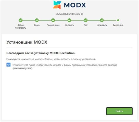 Modx