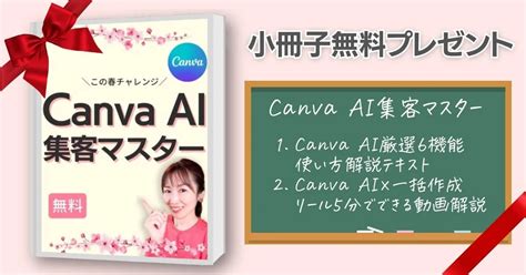 【canva Ai】画像生成のやり方を初心者向けにわかりやすく解説します