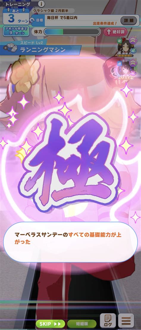 ウマ娘プロジェクト公式アカウント On Twitter 120金 1200に、育成シナリオ「アオハル杯〜輝け、チームの絆〜」を