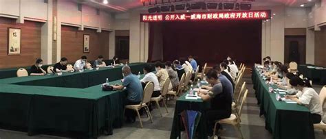 【头条】市财政局召开政府开放日暨联系企业座谈会政策营商预算单位