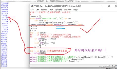Python中列表通过sort函数和lambda函数，根据列表中每一项的数字大小去排序，需要注意的细节问题和区别。以及lambda函数的用法列表sort Keylamda Csdn博客