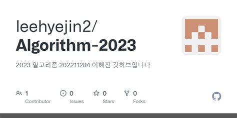 Github Leehyejin Algorithm