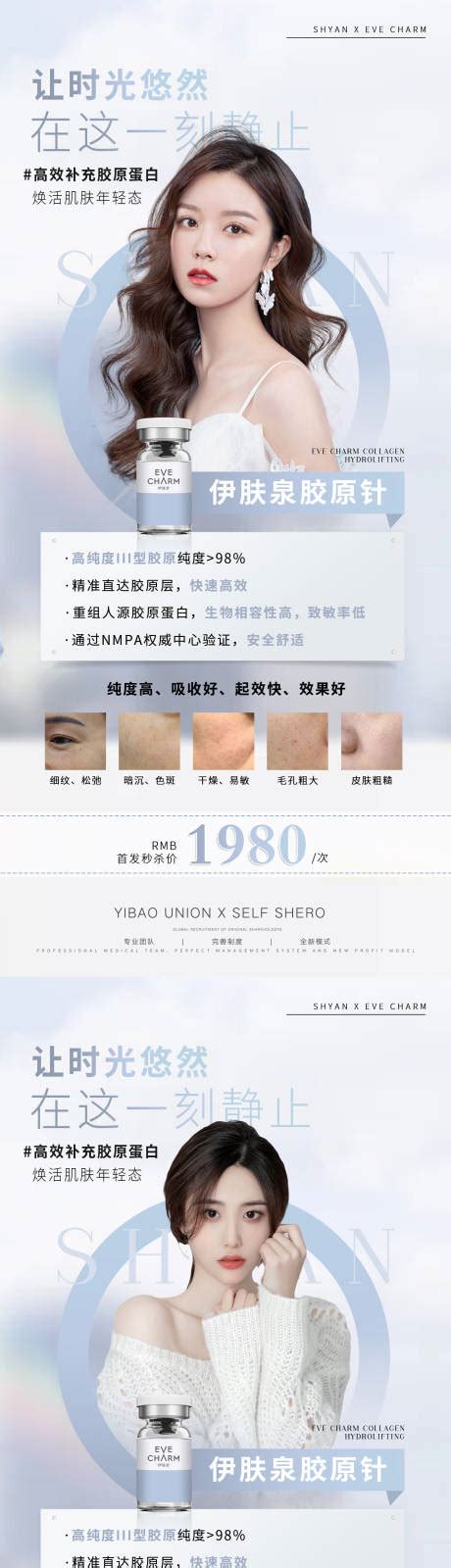 美容产品海报psd广告设计素材海报模板免费下载 享设计