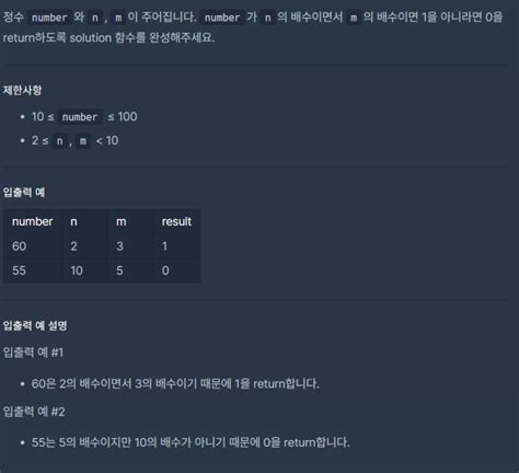 Javascript코딩 기초 트레이닝공배수schoolprogrammers 네이버 블로그