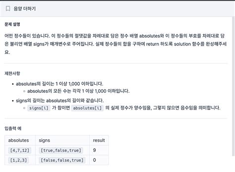 음양 더하기