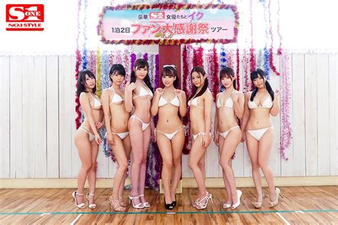 エスワン15周年スペシャル大共演 第3弾 超豪華s1女優大集合 素人チ ポをヌキまくりハメまくり夢の大乱交！ ファン大感謝祭ツアー エロ動画・アダルトビデオ Fanza動画