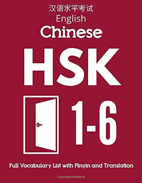 Complete English Chinese Hsk Vocabulary Practice India Ubuy
