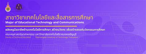 นิเทศศาสตร์ นิเทศศาสตร์ มหาวิทยาลัยราชภัฏจันทรเกษม